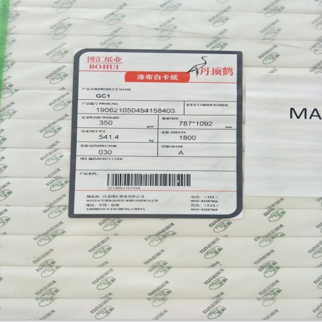 BOHUI White Cardboard